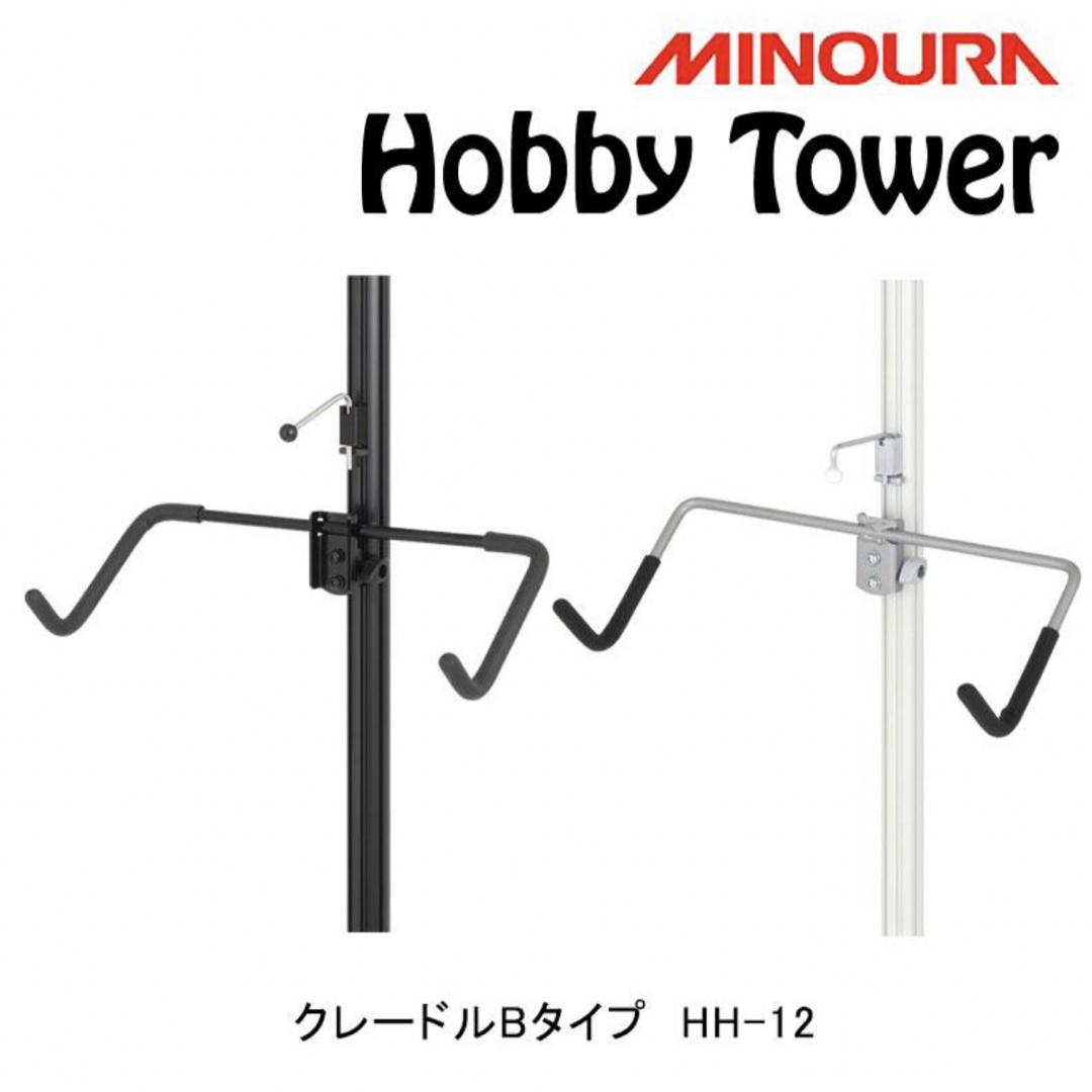 MINOURA - MINOURA Hobby Towerホビータワー スノーボードラック MINOURA - MINOURA Hobby Towerホビータワー スノーボードラック