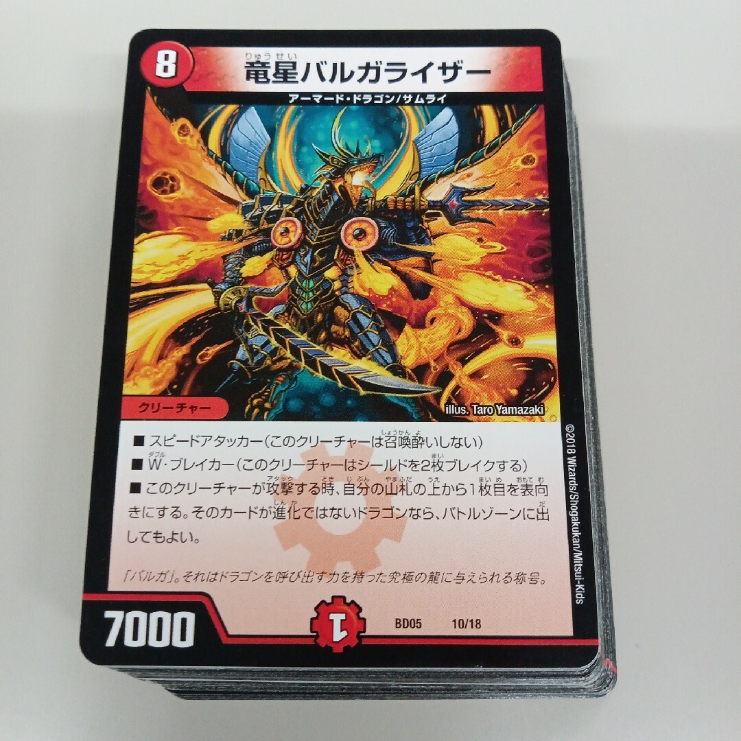 デュエルマスターズ - 606【中古品】火文明クリーチャー 12種48 デュエルマスターズ - 606【中古品】火文明クリーチャー 12種48