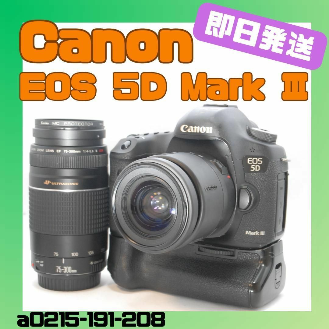 即日発送✨Canon EOS 5D Mark Ⅲ ダブル ズーム 望遠 標準 即日発送✨Canon EOS 5D Mark Ⅲ ダブル ズーム 望遠 標準
