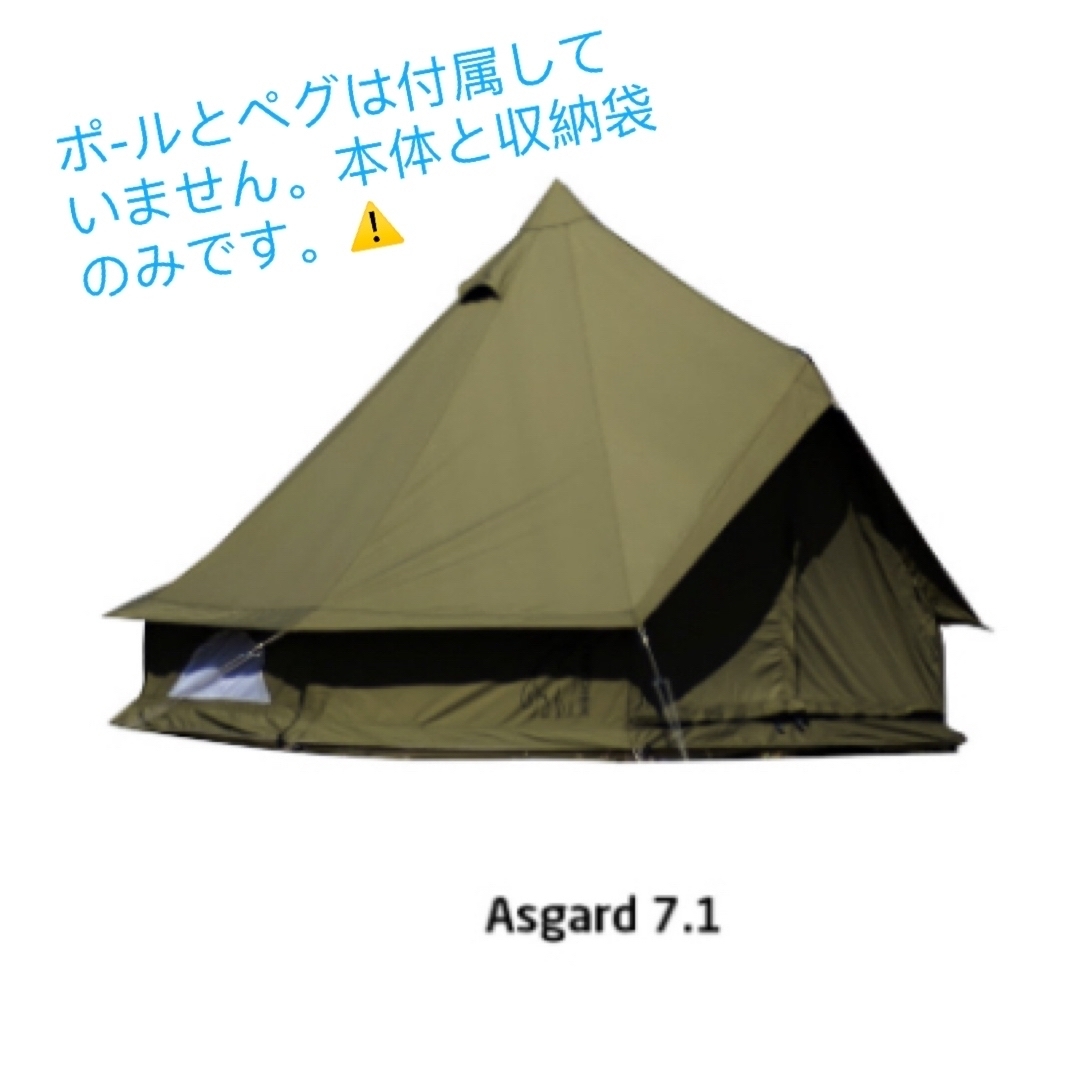 Nordisk Asgard7.1力一キKari12力一キ(新素材加工) セット Nordisk Asgard7.1力一キKari12力一キ(新素材加工) セット