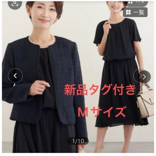 DRESS LAB(スーツ)のフリマアイテム一覧 DRESS LAB(スーツ)のフリマアイテム一覧