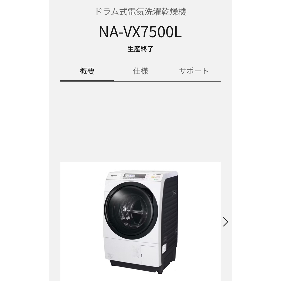 ななめドラム洗濯機 パナソニック 左開き ななめドラム洗濯機 パナソニック 左開き