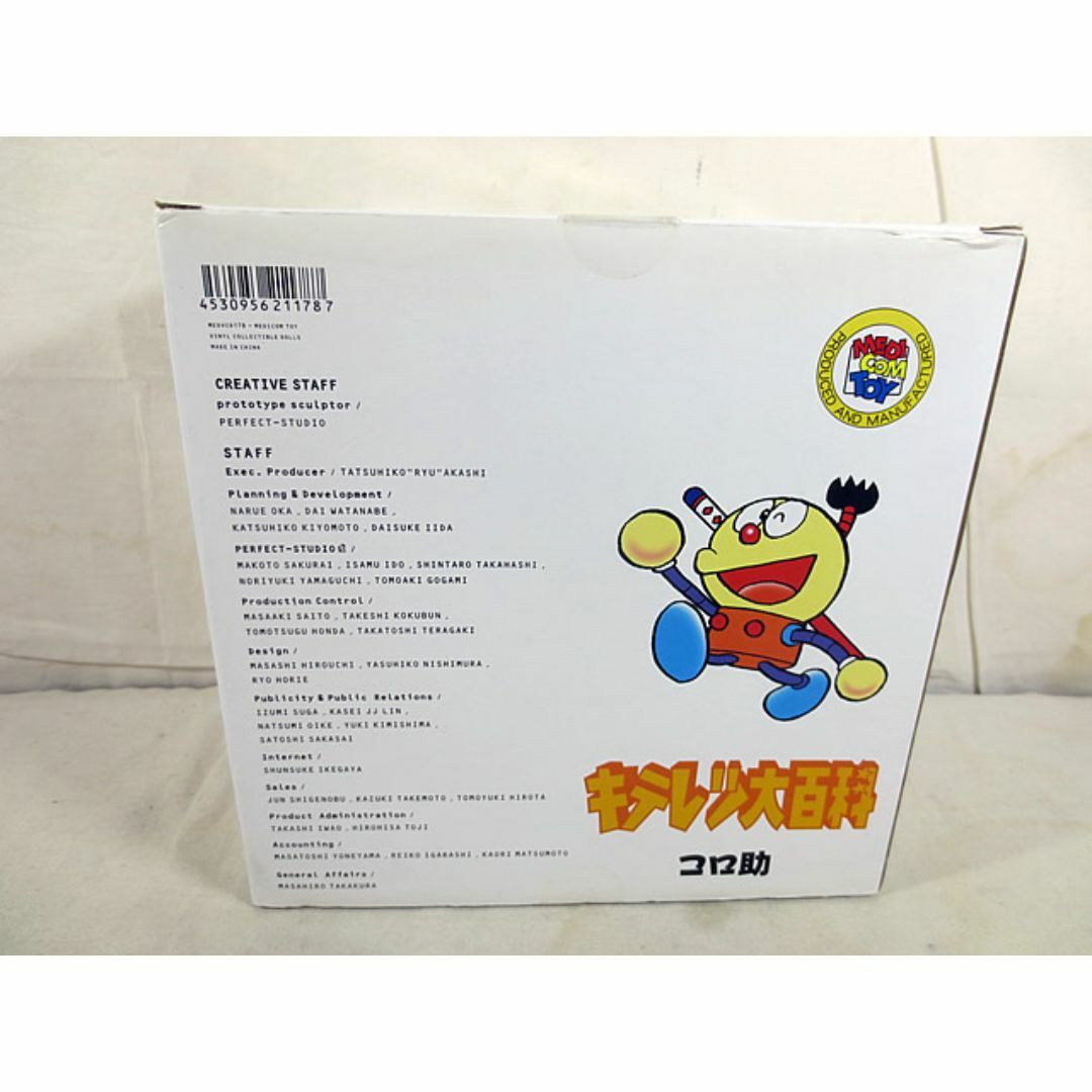 MEDICOM TOY - 新品 メディコムトイ キテレツ大百科 コロ助 MEDICOM TOY - 新品 メディコムトイ キテレツ大百科 コロ助