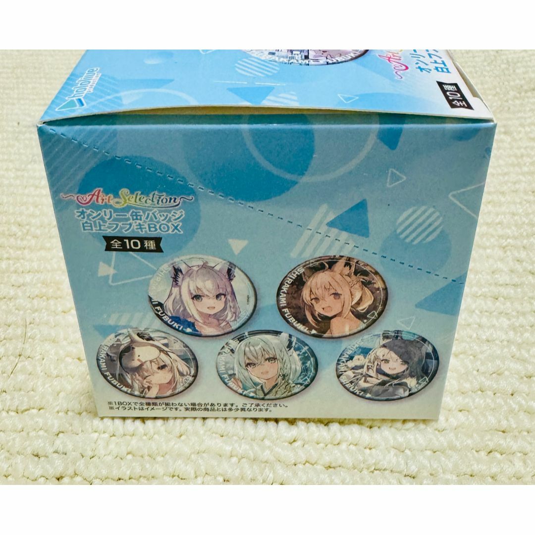 hololive - オンリー缶バッジ 白上フブキBOX 全10種 1ケース hololive - オンリー缶バッジ 白上フブキBOX 全10種 1ケース