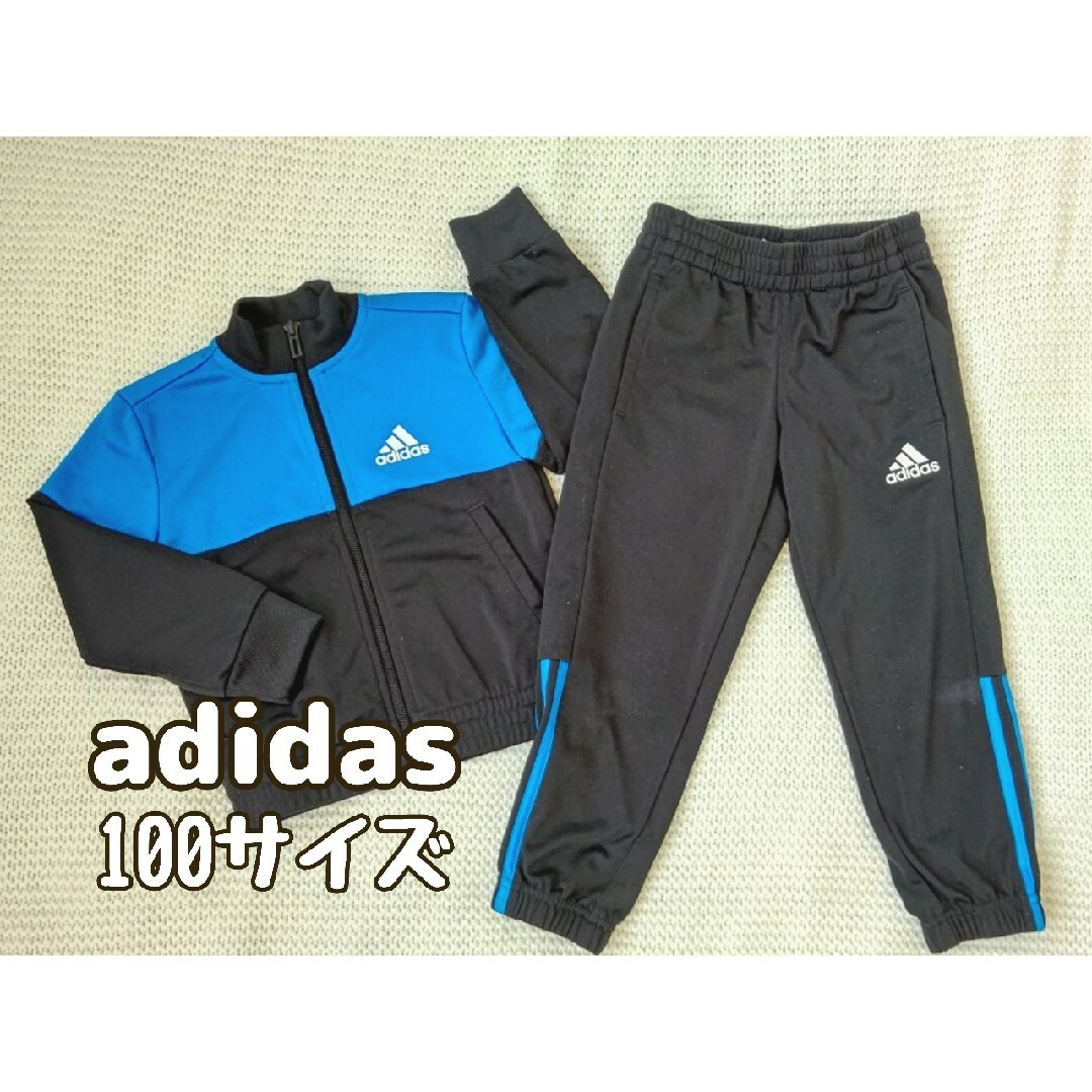 adidas - adidas(アディダス) ジャージ☆100サイズ 青・黒の通販 adidas - adidas(アディダス) ジャージ☆100サイズ 青・黒の通販