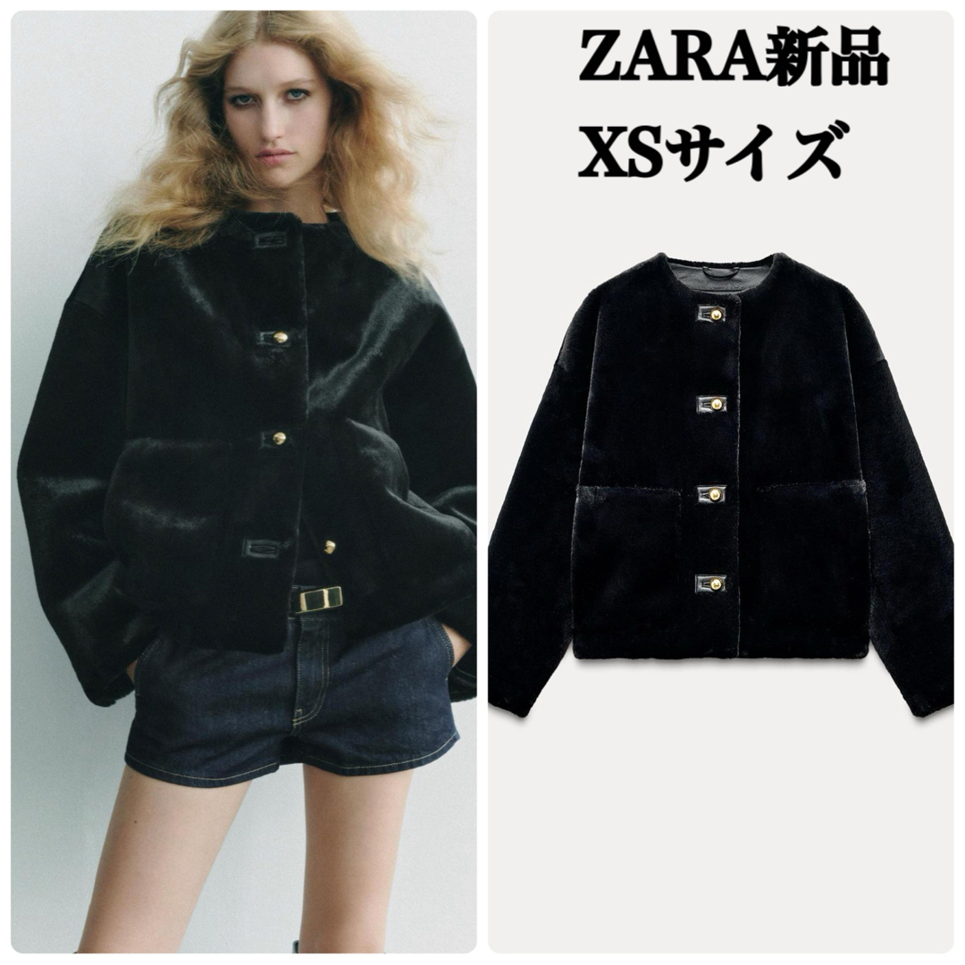 完売品 ZARA フェイクファージャケット ZWコレクション XS 新品 完売品 ZARA フェイクファージャケット ZWコレクション XS 新品