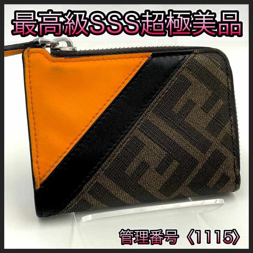 FENDI ポンポン チャーム キーホルダー キーホルダー FENDI ポンポン チャーム キーホルダー キーホルダー
