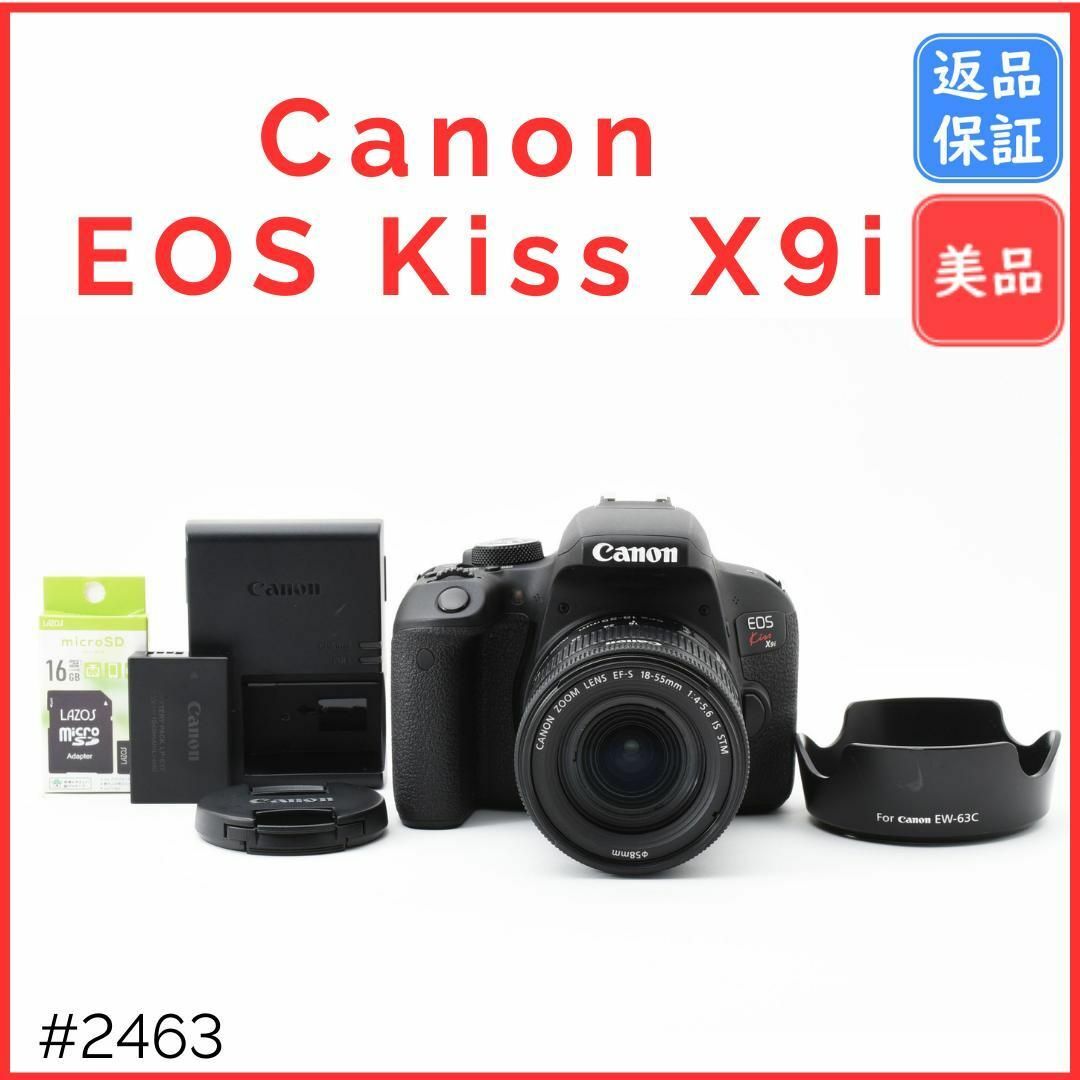 キヤノン EOS KISS なさい X9i EF-S 18-55mm レンズキット キヤノン EOS KISS なさい X9i EF-S 18-55mm レンズキット
