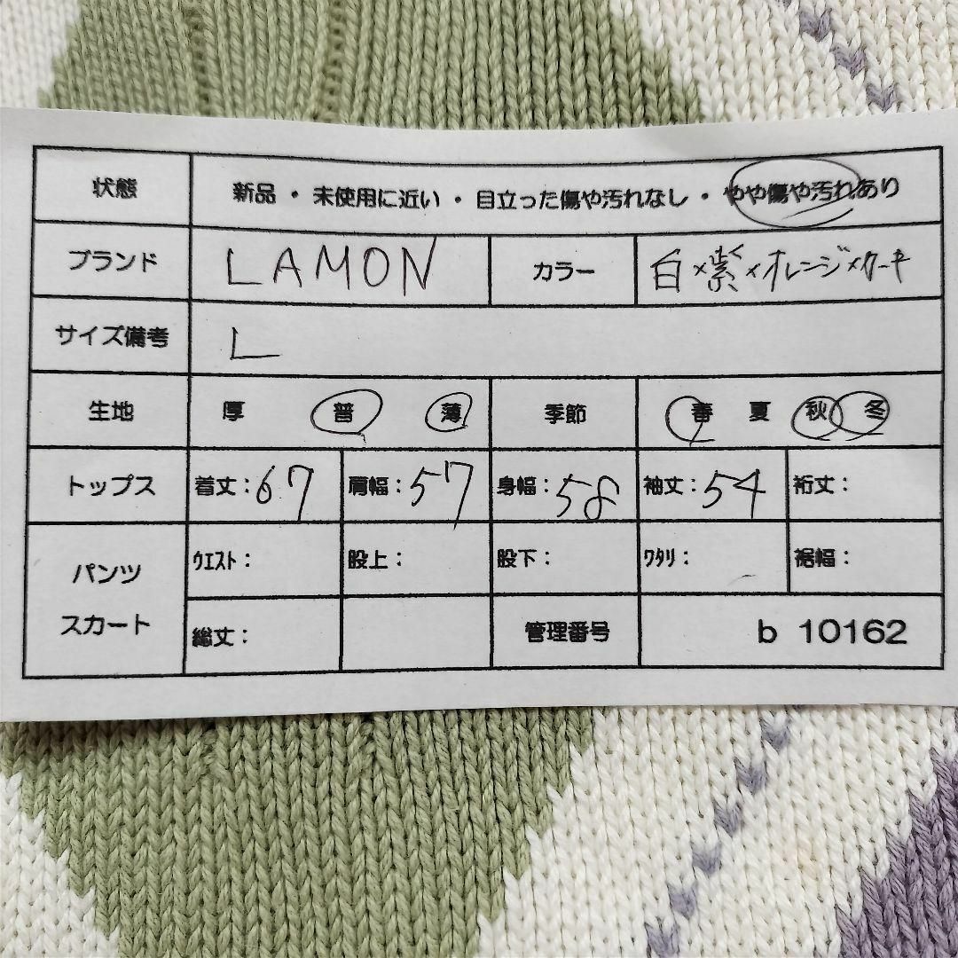 b10162【ラモン】長袖 綿 ニット 白 L アーガイル ☆訳あり b10162【ラモン】長袖 綿 ニット 白 L アーガイル ☆訳あり