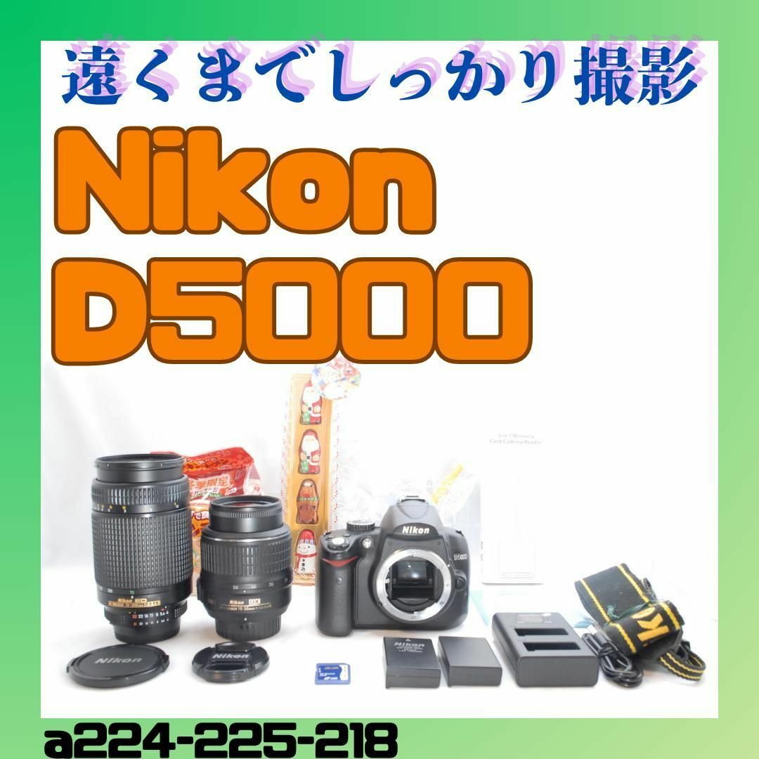 初心者セット✨Nikon D5000 ダブル レンズ 望遠 標準 美品 簡単 初心者セット✨Nikon D5000 ダブル レンズ 望遠 標準 美品 簡単