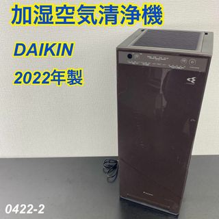 DAIKIN(空気清浄器)のフリマアイテム一覧 DAIKIN(空気清浄器)のフリマアイテム一覧