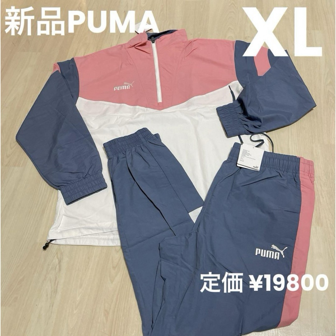 新品PUMAウーブンジャケット&パンツジャージ上下セット撥水加工 新品PUMAウーブンジャケット&パンツジャージ上下セット撥水加工