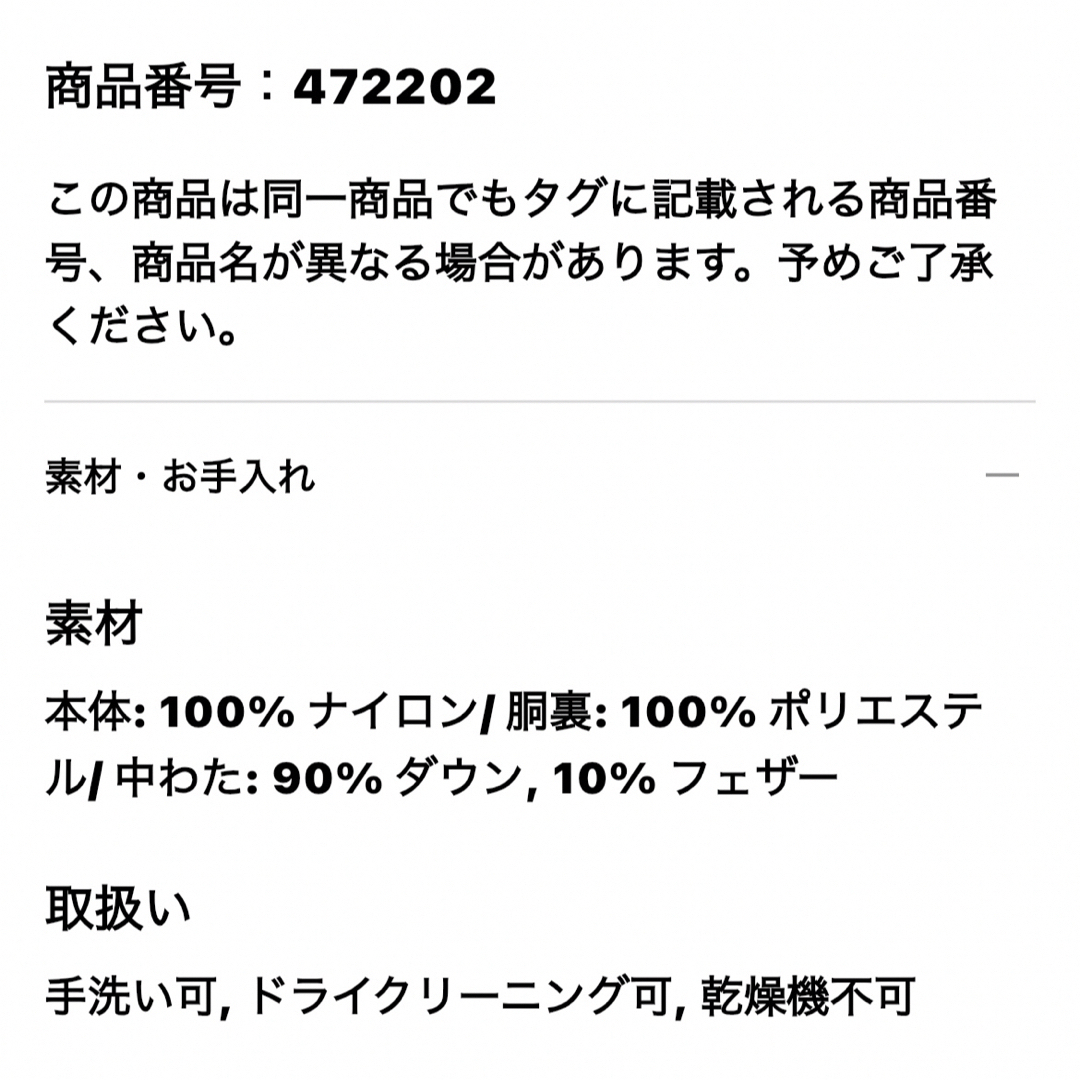 UNIQLO - 今季完売 ユニクロ コントワー•デ•コトニエ ウルトラ UNIQLO - 今季完売 ユニクロ コントワー•デ•コトニエ ウルトラ