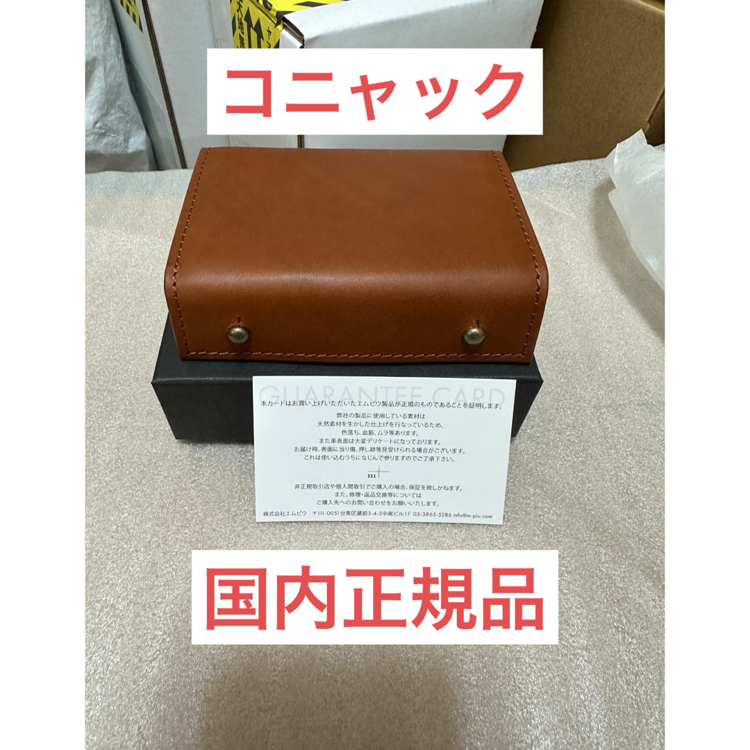 エムピウ ミッレフォッリエ2 millefoglie II P25 コニャック エムピウ ミッレフォッリエ2 millefoglie II P25 コニャック