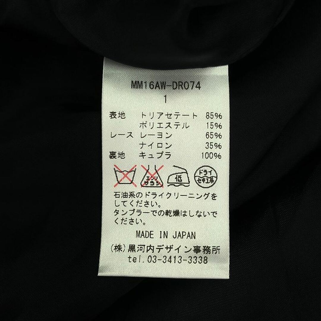 美品】 Mame Kurogouchi / マメクロゴウチ | レーススリーブ V 美品】 Mame Kurogouchi / マメクロゴウチ | レーススリーブ V