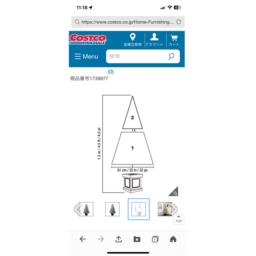 コストコ - クリスマスツリー電飾付き 約137cm コストコの通販 コストコ - クリスマスツリー電飾付き 約137cm コストコの通販