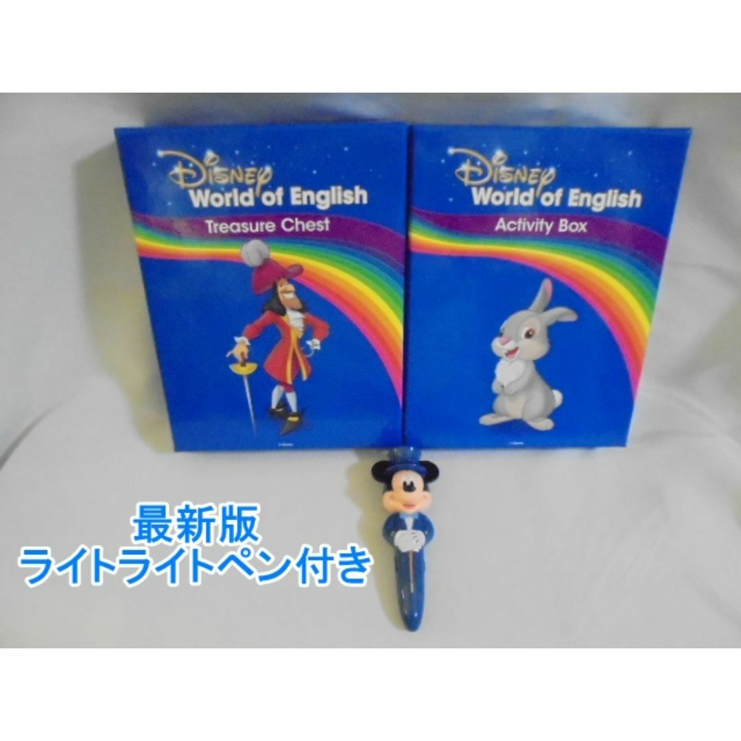 DWEメインプログラム内「宝箱&アクティビティボックス」ライト DWEメインプログラム内「宝箱&アクティビティボックス」ライト