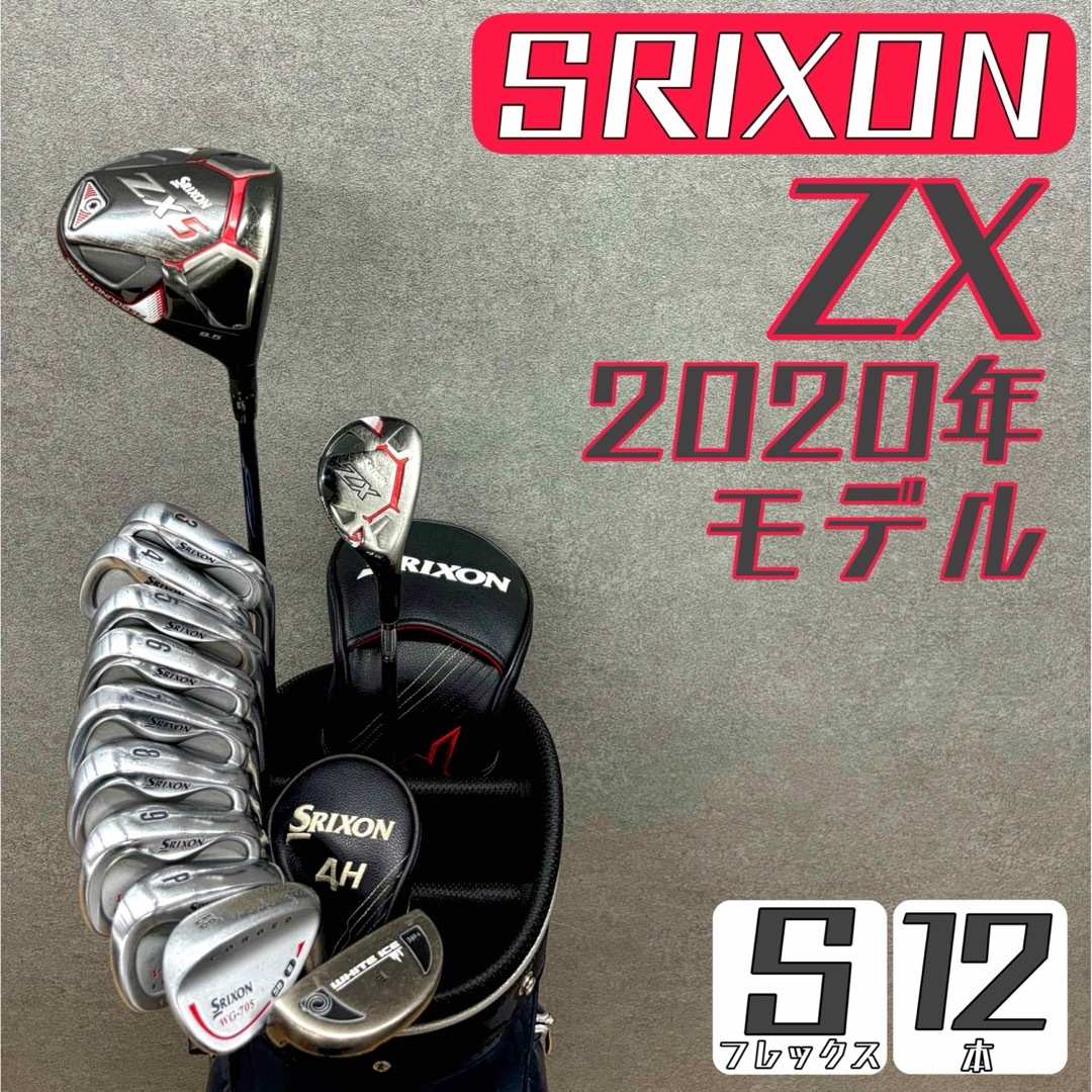 クラブのみ ゴルフクラブ メンズ セット SRIXON スリクソン 11本 クラブのみ ゴルフクラブ メンズ セット SRIXON スリクソン 11本