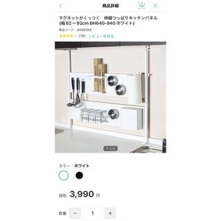 ニトリ(キッチン収納)のフリマアイテム一覧 ニトリ(キッチン収納)のフリマアイテム一覧