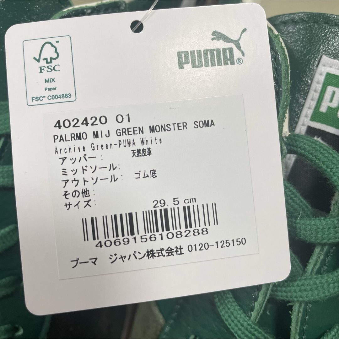 SOMA PUMA PALERMO MIJ GREEN MONSTER 29.5 スニーカー SOMA PUMA PALERMO MIJ GREEN MONSTER 29.5 スニーカー