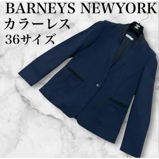 BARNEYS NEW YORK(ノーカラージャケット)のフリマアイテム一覧 BARNEYS NEW YORK(ノーカラージャケット)のフリマアイテム一覧