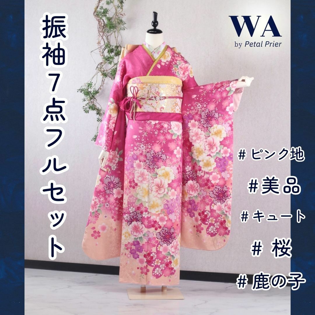 振袖 フルセット (お嬢様スナップ【葛飾区限定!成人式の豪華 振袖 フルセット (お嬢様スナップ【葛飾区限定!成人式の豪華