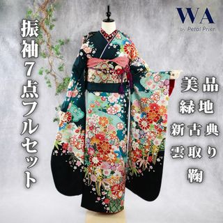 紺地の上品な梅柄の古典振袖フルセット 捲し上げる 紺地の上品な梅柄の古典振袖フルセット 捲し上げる