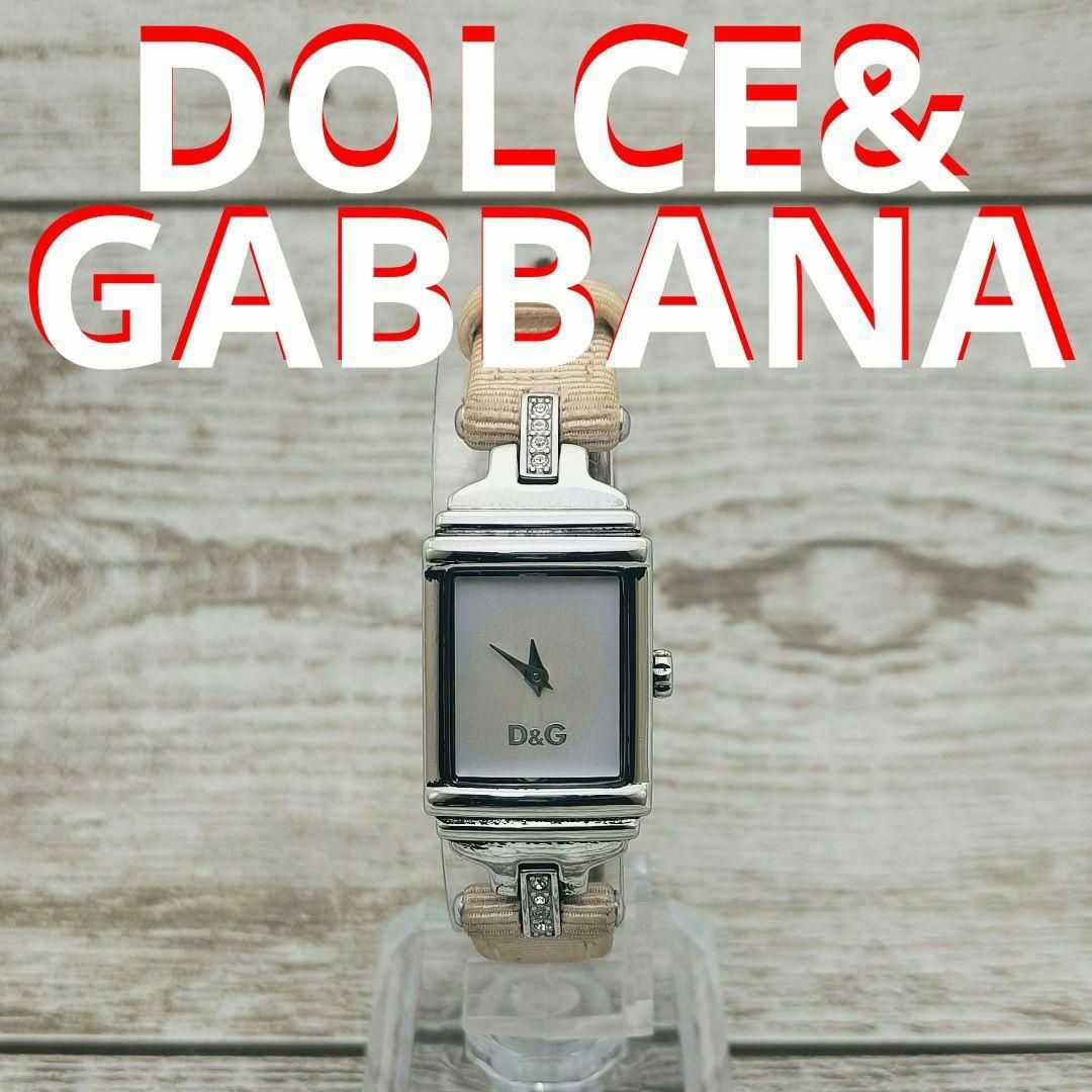 動作品 ドルチェ&ガッバーナ 腕時計 ドルガバ D&G BANDS 定価7万円 動作品 ドルチェ&ガッバーナ 腕時計 ドルガバ D&G BANDS 定価7万円