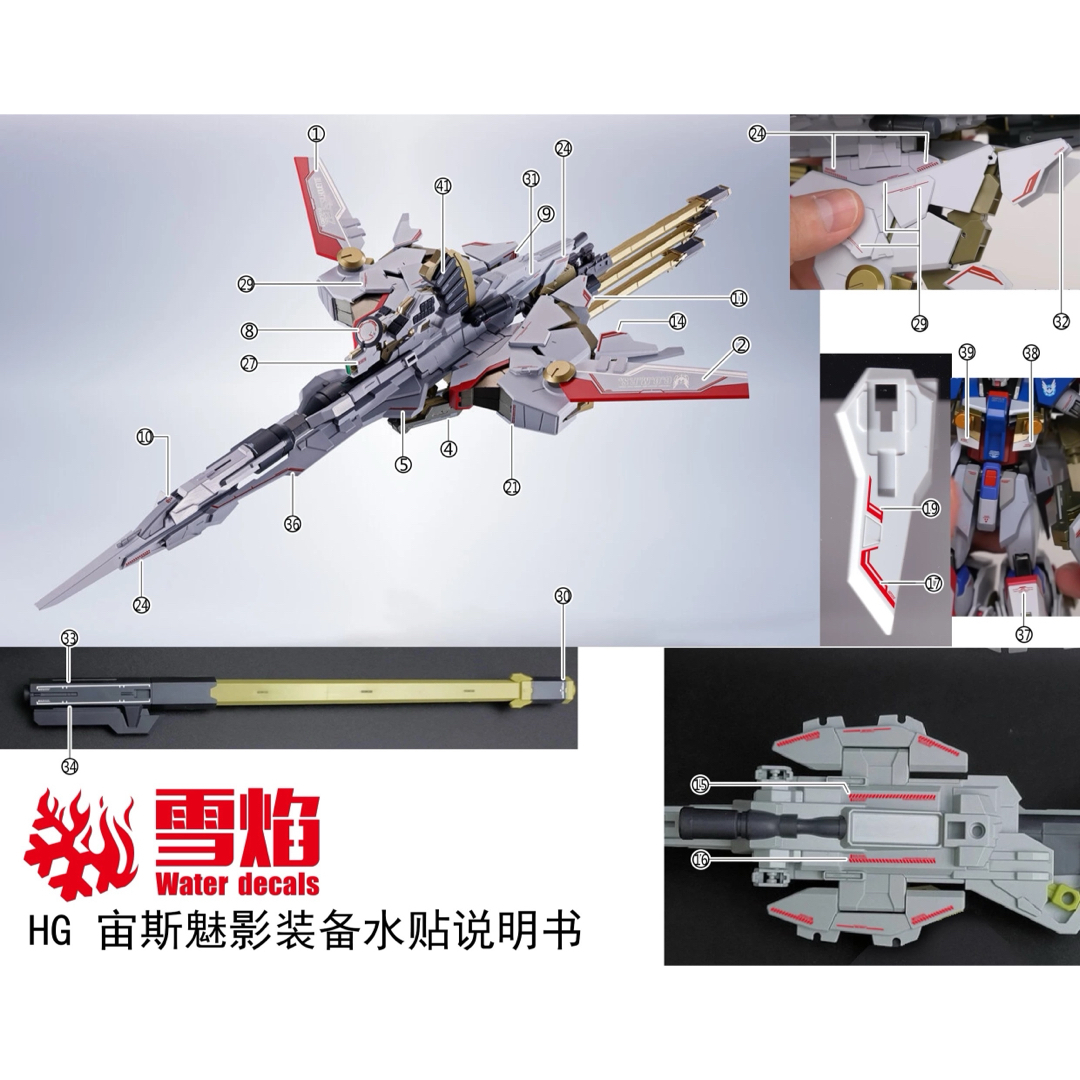 HG 1/144 ゼウスシルエット専用水転写式デカール2枚セット の HG 1/144 ゼウスシルエット専用水転写式デカール2枚セット の