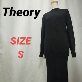 Theory - Theory セオリー ロングニットワンピース S タイト Theory - Theory セオリー ロングニットワンピース S タイト