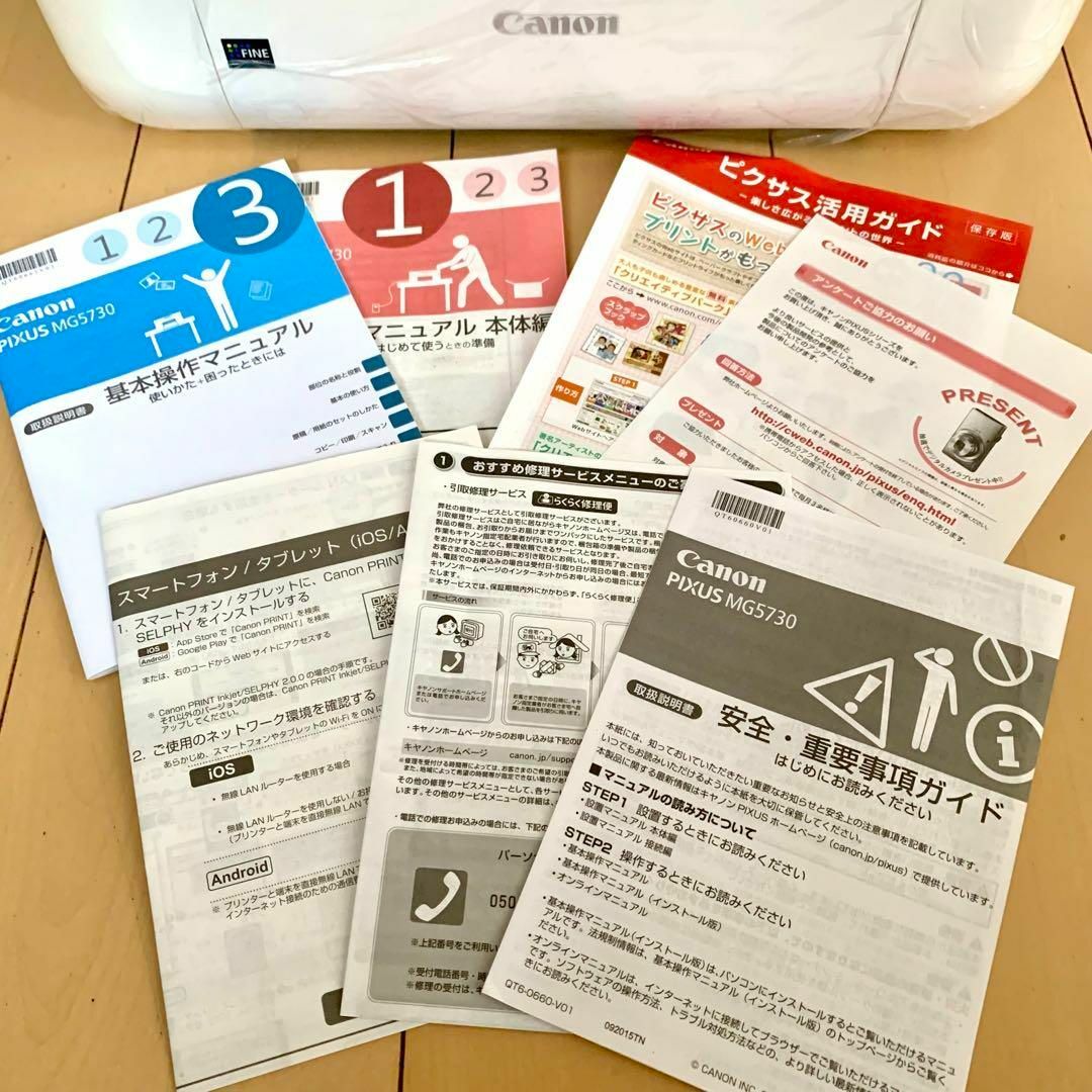 新品未使用】Canon PIXUS MG5730HW 開封済 複合プリンター 新品未使用】Canon PIXUS MG5730HW 開封済 複合プリンター