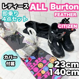 BURTON - レディースボード 4点セット BURTON FEATHER 140cm BURTON - レディースボード 4点セット BURTON FEATHER 140cm