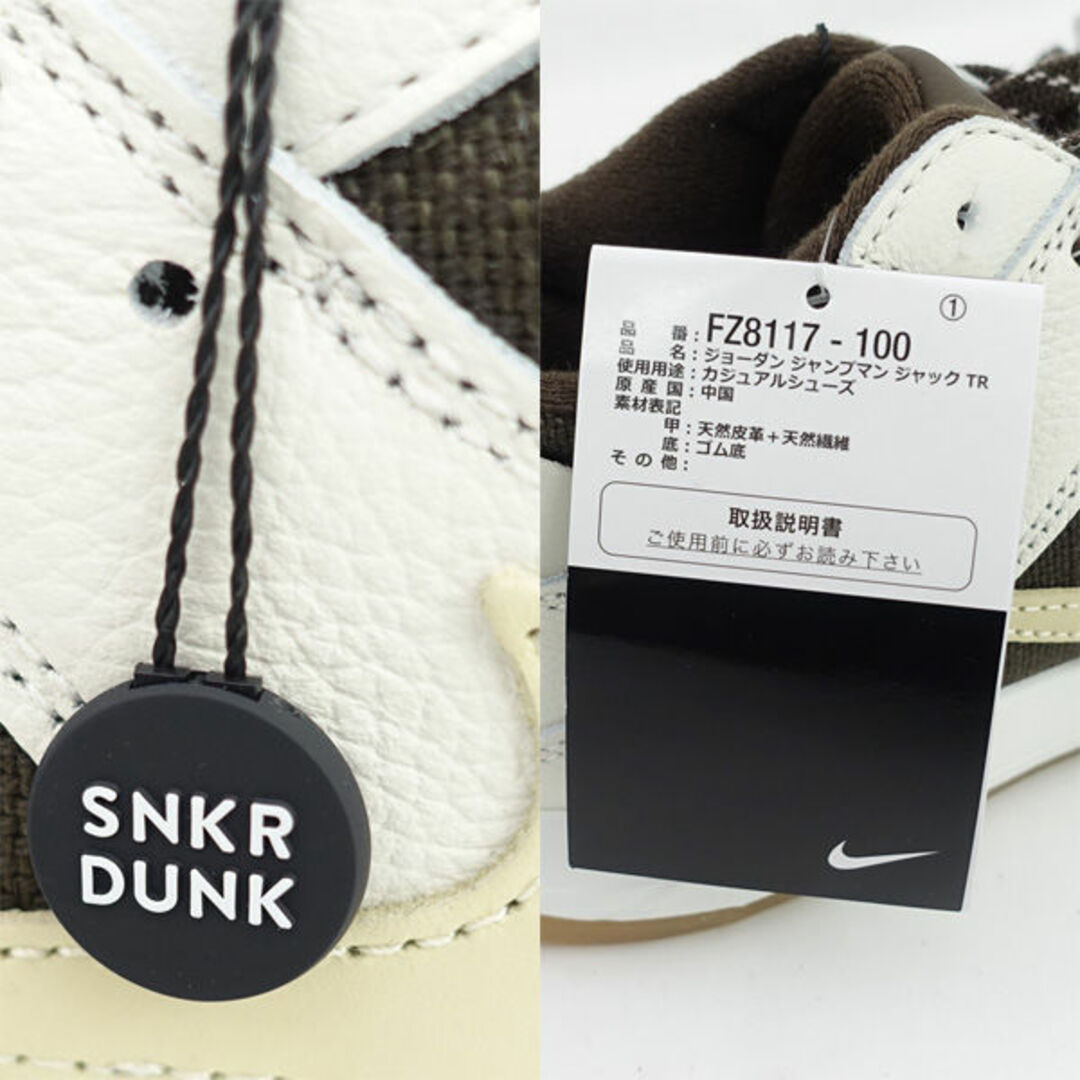 NIKE × Travis Scott ◇ジョーダン ジャンプマンジャック TR NIKE × Travis Scott ◇ジョーダン ジャンプマンジャック TR