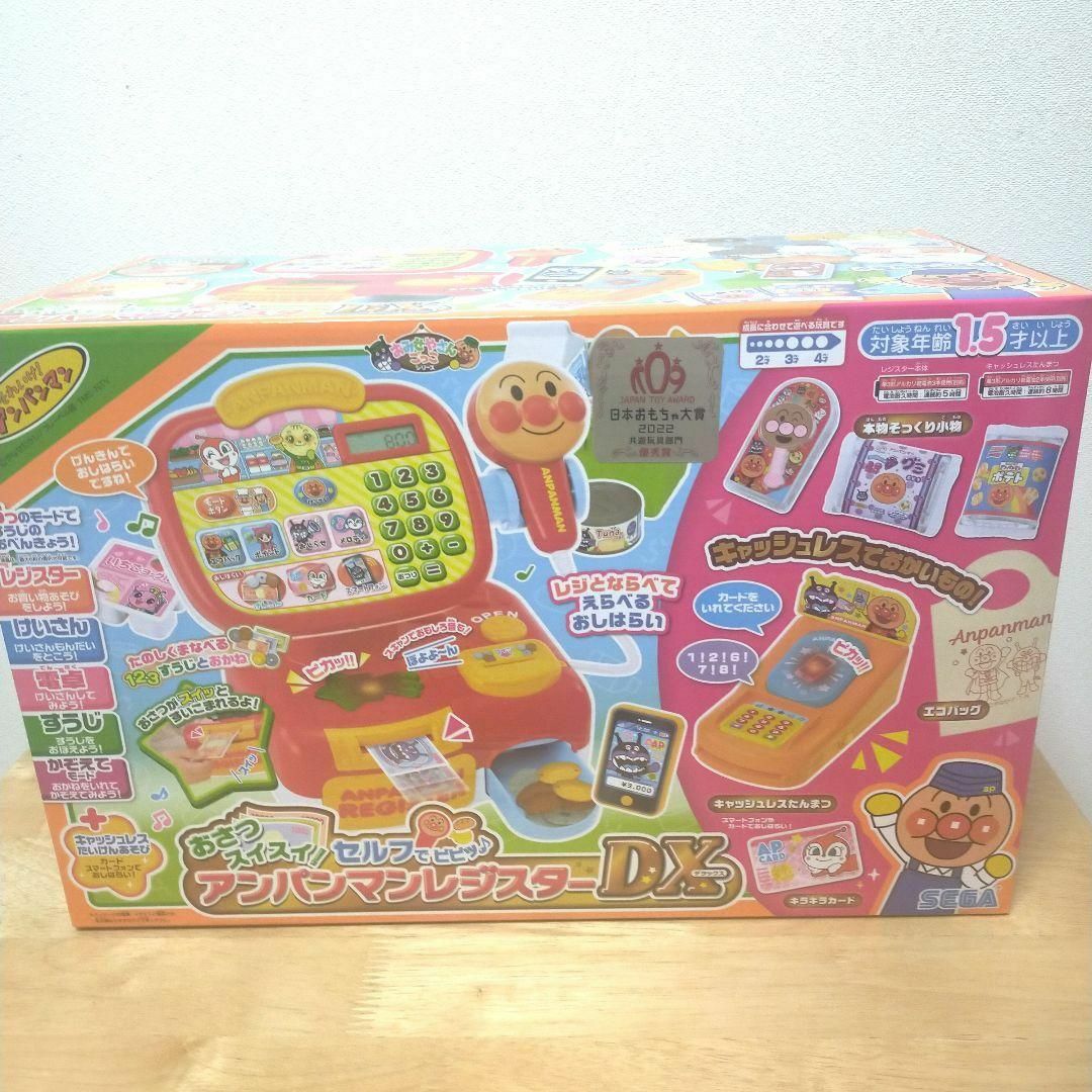 お値下げ【新品未開封】おさつスイスイ!アンパンマンレジスターDX お値下げ【新品未開封】おさつスイスイ!アンパンマンレジスターDX