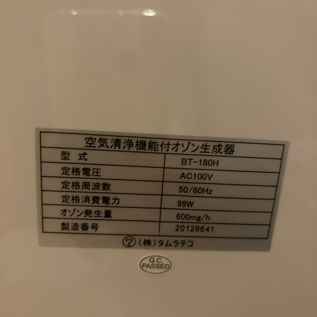 tecoオゾン生成器空気清浄機コロナ対策ウイルスの通販 by ぐふふ tecoオゾン生成器空気清浄機コロナ対策ウイルスの通販 by ぐふふ