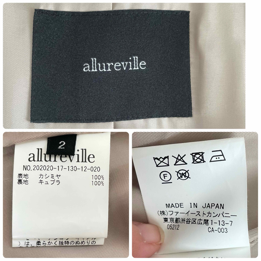allureville - 美品 アルアバイル カシミヤビーバーコート allureville - 美品 アルアバイル カシミヤビーバーコート