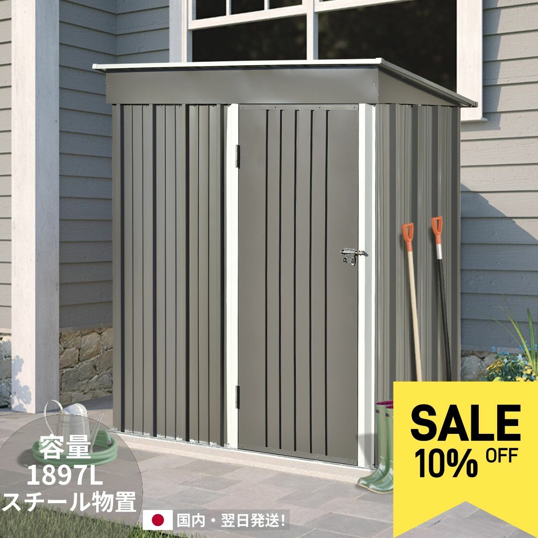 年末大セール!スチール物置 屋外倉庫 戸外収納庫 【可動棚付き 年末大セール!スチール物置 屋外倉庫 戸外収納庫 【可動棚付き
