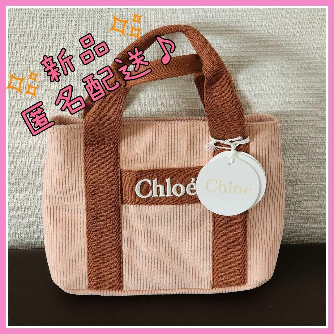 新品】Chloe クロエ トートバッグ 秋冬 ショルダー ピンク 新品】Chloe クロエ トートバッグ 秋冬 ショルダー ピンク