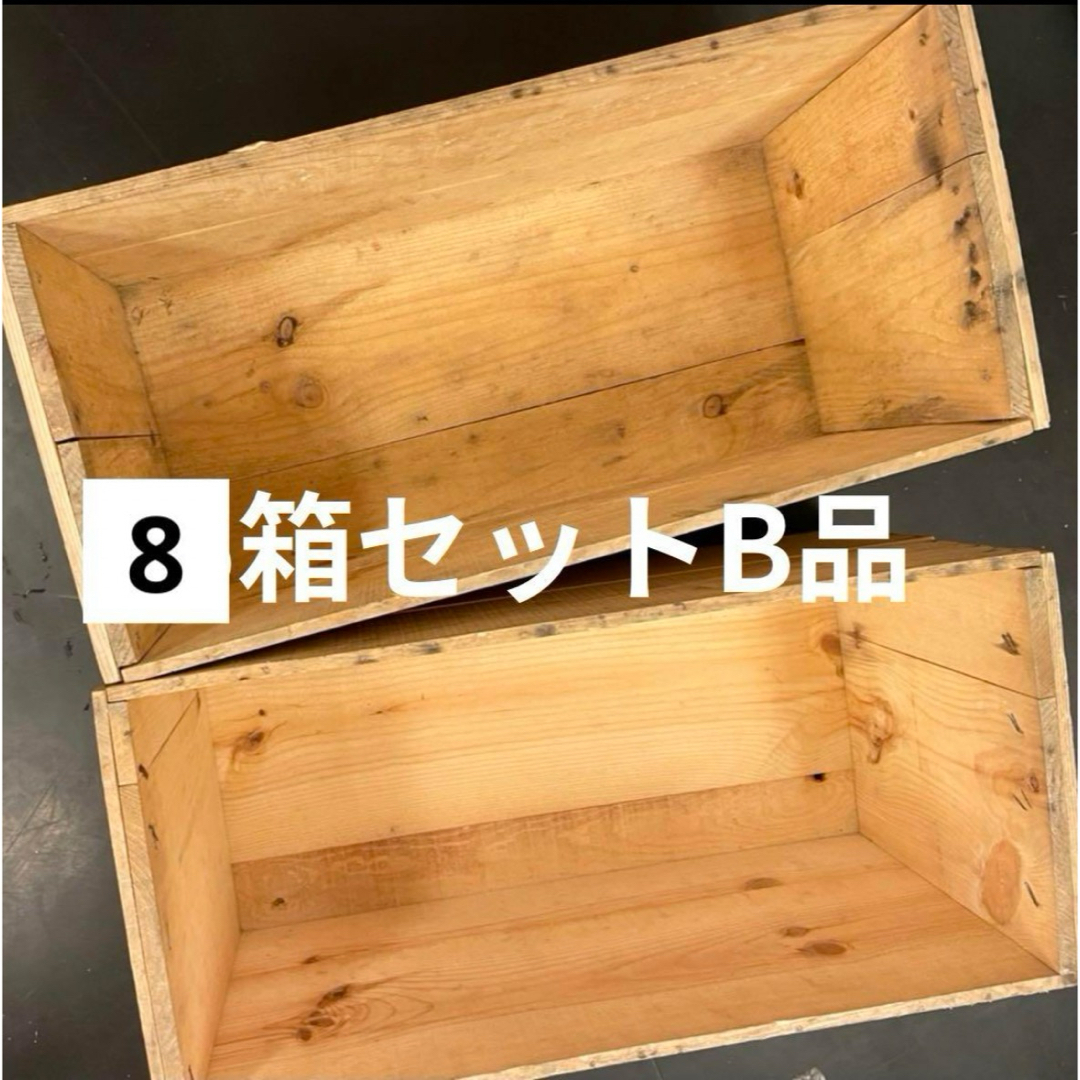 ⑩8箱セット送料無料リンゴ箱りんご箱B品木箱 ⑩8箱セット送料無料リンゴ箱りんご箱B品木箱