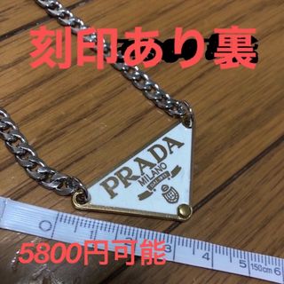 PRADA(ネックレス)のフリマアイテム一覧 PRADA(ネックレス)のフリマアイテム一覧