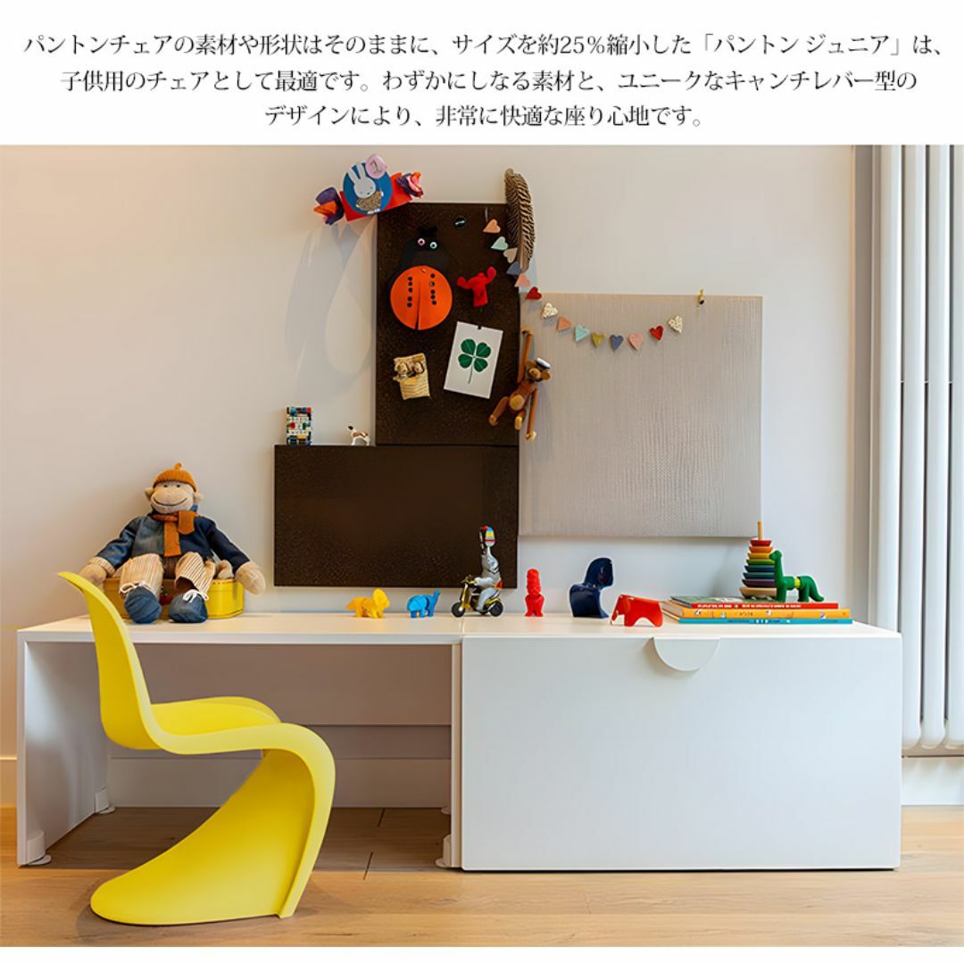 パントン チェア パントンジュニア PANTON Chair DC-10YRの通販 パントン チェア パントンジュニア PANTON Chair DC-10YRの通販