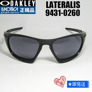 Oakley - 9431-0260 オークリー ラテラリス サングラス Oakley - 9431-0260 オークリー ラテラリス サングラス
