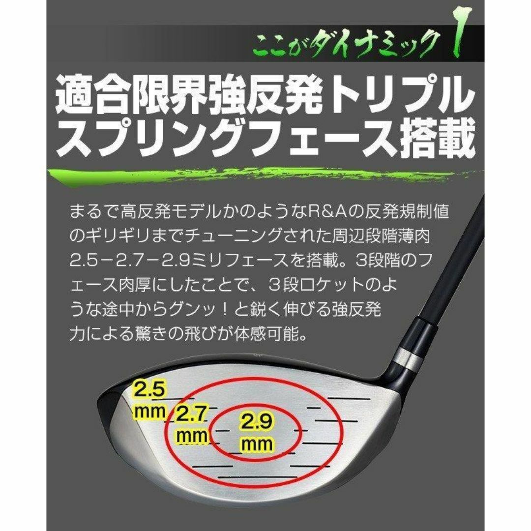 ☆新品 適合最強反発力 ダイナミクスドライバー ドラコンATTAS ☆新品 適合最強反発力 ダイナミクスドライバー ドラコンATTAS