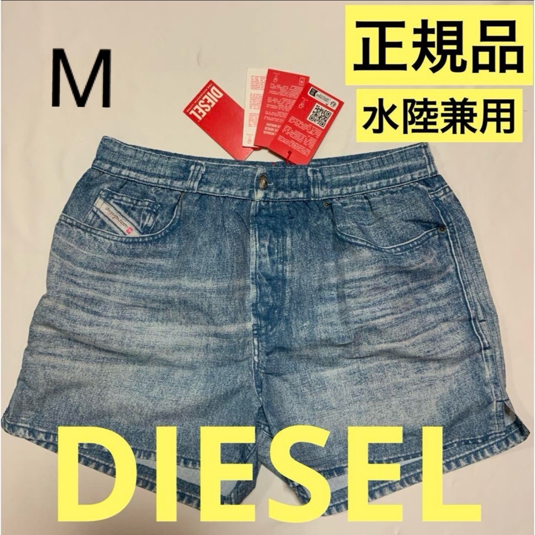 洗練されたデザインDIESELメンズ ビーチウェア 水着 デジタル 洗練されたデザインDIESELメンズ ビーチウェア 水着 デジタル