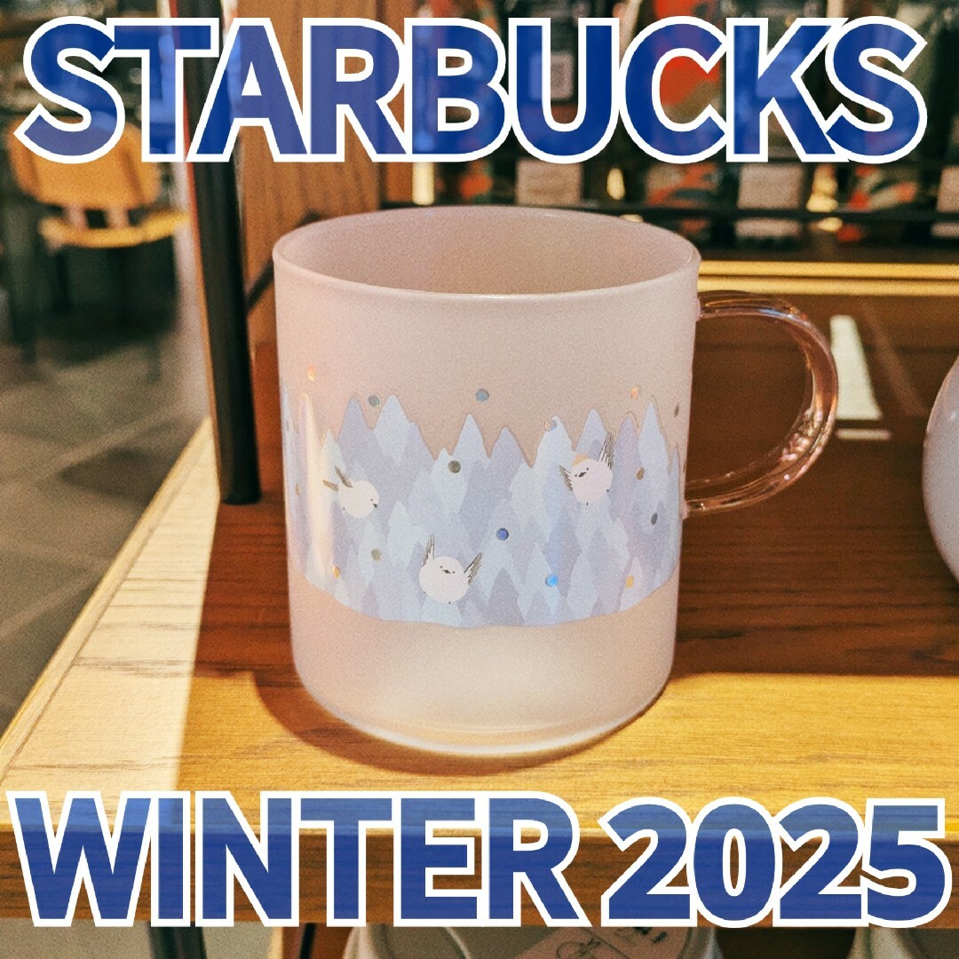 Starbucks - スターバックス◇耐熱グラスマグシマエナガ Starbucks - スターバックス◇耐熱グラスマグシマエナガ