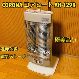 コロナ(ストーブ)のフリマアイテム一覧 コロナ(ストーブ)のフリマアイテム一覧