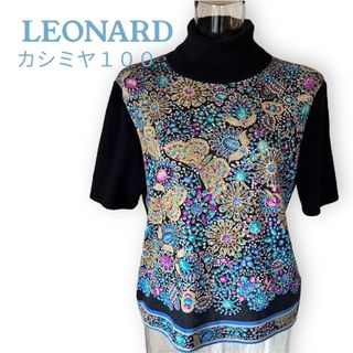 LEONARD(花柄 ・ ニット/セーター)のフリマアイテム一覧 LEONARD(花柄 ・ ニット/セーター)のフリマアイテム一覧