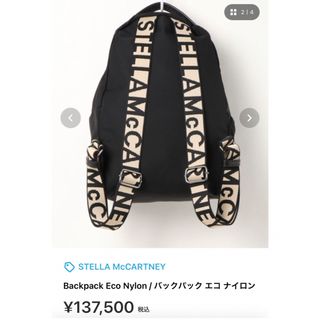 Stella McCartney(リュック/バックパック)のフリマアイテム一覧 Stella McCartney(リュック/バックパック)のフリマアイテム一覧