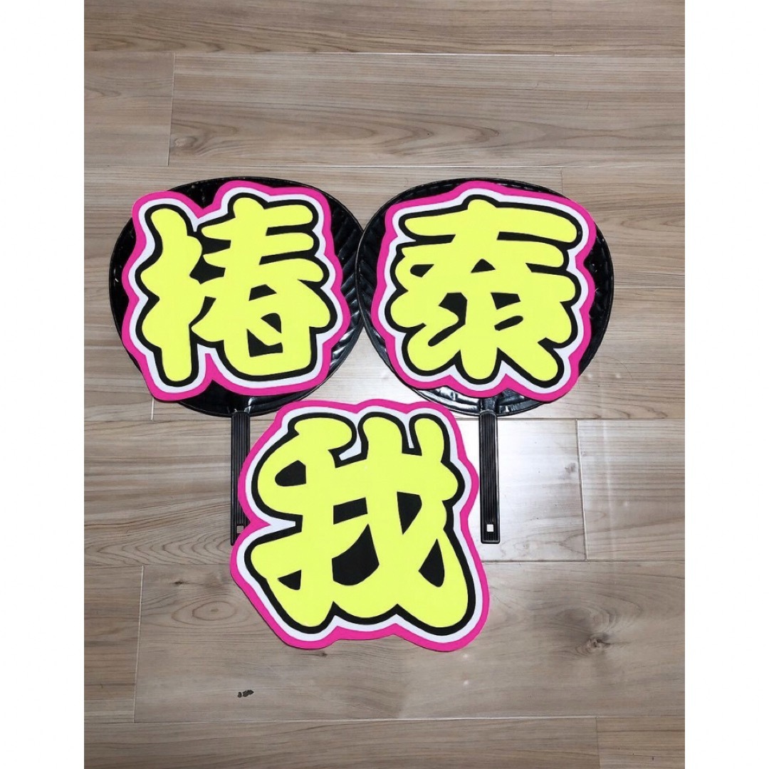 椿泰我 うちわ(うちわ/椿泰我 | TOBE OFFICIAL STORE) 椿泰我 うちわ(うちわ/椿泰我 | TOBE OFFICIAL STORE)
