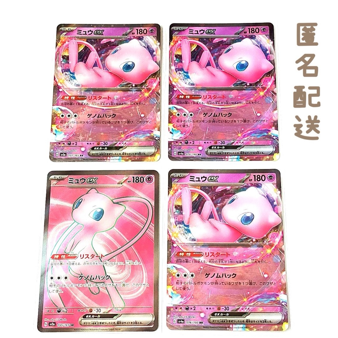 ポケモン - ポケモンカード ミュウ ex SR RRの通販 by aki's ポケモン - ポケモンカード ミュウ ex SR RRの通販 by aki's